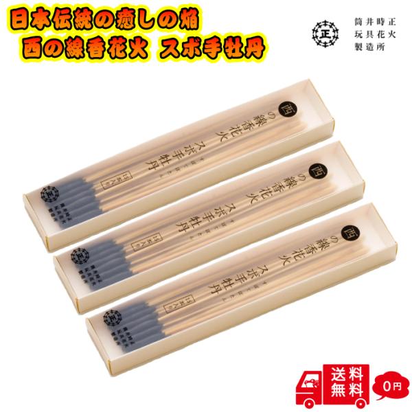爆買 数少ない国産の線香花火を製造している工房の一つでもある「筒井時正玩具花火製造所」。国産の線香花火の最大の特徴は短い時間の中ではっきりと現れる４変化の美しい火花で、火を点けたとき普段とは違う線香花火の美しさに驚かされます。製造所が作るこ...