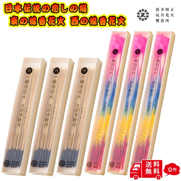 爆買 数少ない国産の線香花火を製造している工房の一つでもある「筒井時正玩具花火製造所」。国産の線香花火の最大の特徴は短い時間の中ではっきりと現れる４変化の美しい火花で、火を点けたとき普段とは違う線香花火の美しさに驚かされます。製造所が作るこ...