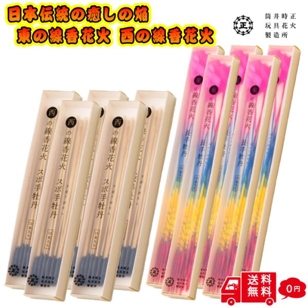 爆買 数少ない国産の線香花火を製造している工房の一つでもある「筒井時正玩具花火製造所」。国産の線香花火の最大の特徴は短い時間の中ではっきりと現れる４変化の美しい火花で、火を点けたとき普段とは違う線香花火の美しさに驚かされます。製造所が作るこ...