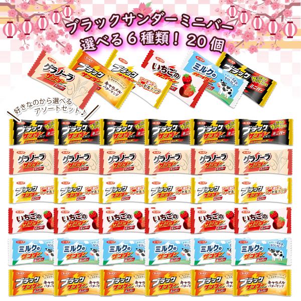 ※クール宅急便(対面手渡し)での配送です。A)ブラックサンダーといちごのサンダーB)ブラックサンダーとアーモンド&amp;ヘーゼルナッツC)ブラックサンダーとミルクのサンダーD)ブラックサンダーとキャラメルバターサンドE)アーモンド&amp...
