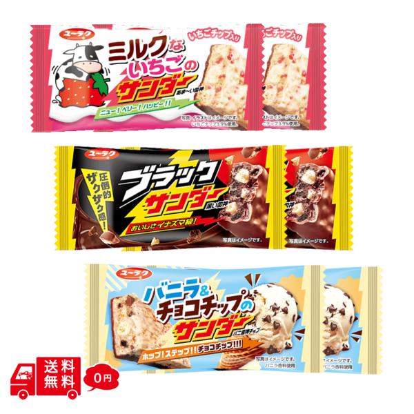 爆買 ポイント消化 有楽製菓 ユーラク ブラックサンダー ミルクないちごのサンダー まとめ買い 20本 チョコ スナック ばらまき 大量 個包装 菓子 お配りお菓子 お菓子 配る こども 子供会　景品 おいしい チョコ菓子 チョコレート菓子...