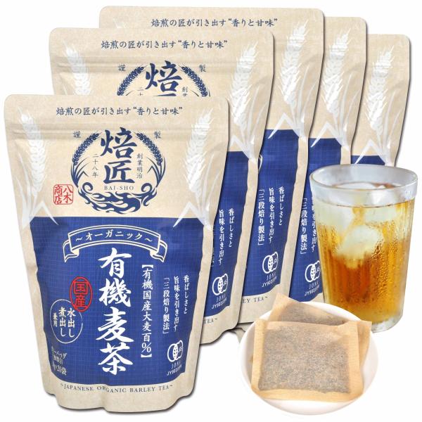 生産農家が手塩にかけて農薬、化学肥料を未使用で栽培した大麦を職人が丁寧に三度炒り焙煎の自然の香ばしさを感じる麦茶。ノンカフェインでどなたでも安心してお飲み頂けます。炒り立ての香ばしさ。風味豊かな香りが人気です。お子様にも好評です。名　　称　...