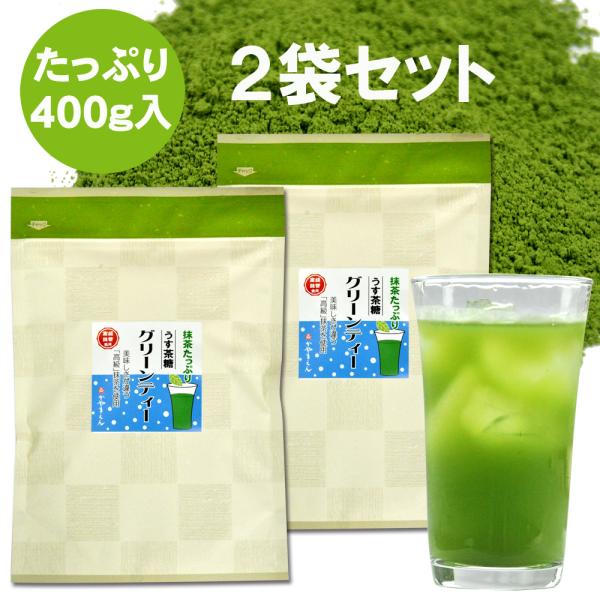グリーンティー（うす茶糖） 400g 高級抹茶をたっぷり使用した当店のこだわりの味ホット　アイス　かき氷 シロップ　抹茶ラテ　アイスクリームなどサッと溶ける ハウダー（粉末）だから入れ方も簡単商品名 グリーンティー（うす茶糖）原材料 精糖、...