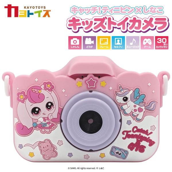 ＼大人気！ティニピン×しなこ キッズカメラ／3歳から使える初めての子供用デジタルカメラ！誕生日やクリスマス、入園・入学祝い、女の子へのプレゼントにもおすすめ♪●子供用デジタルカメラとして写真・動画撮影に対応し、自撮りできるインカメラ搭載。●...
