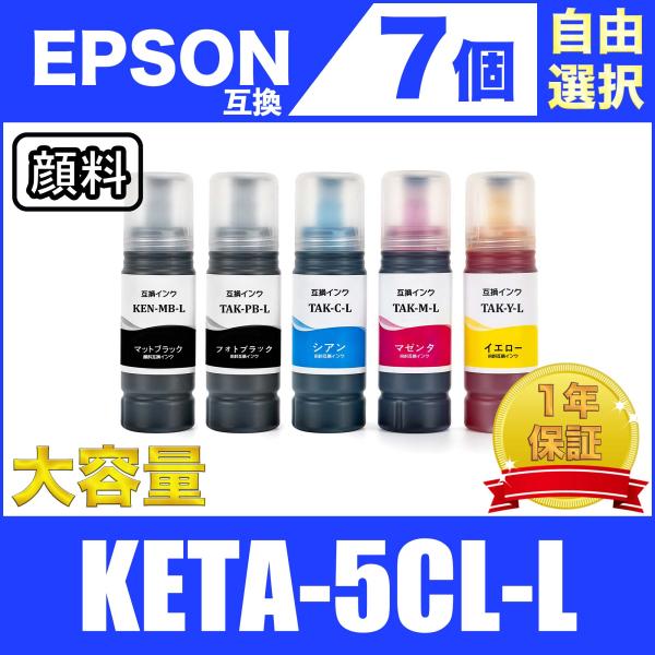 【発売日：2025年12月22日】対応インク型番KEN-MB-L 顔料 (マットブラック) TAK-PB-L (フォトブラック) TAK-C-L (シアン) TAK-M-L (マゼンタ) TAK-Y-L (イエロー)■こちらは純正品ではあり...