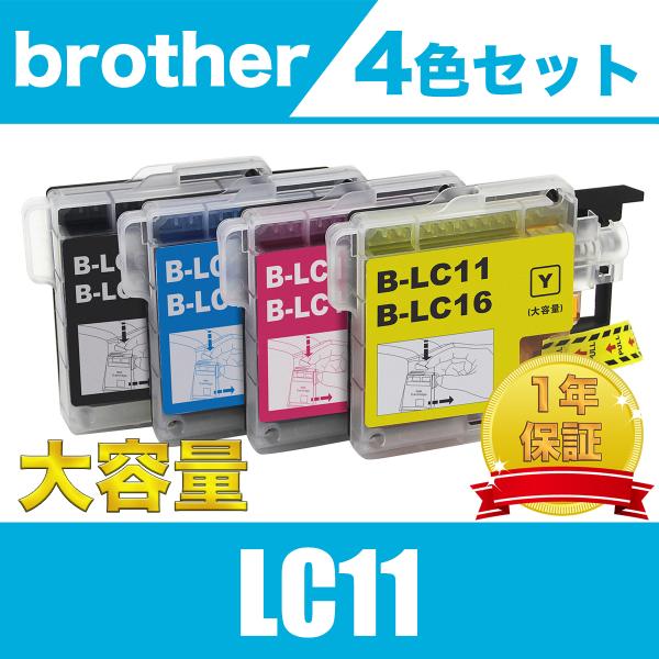対応インク型番インクカートリッジ LC11 BK (ブラック)  LC11 C (シアン)  LC11 M (マゼンタ)  LC11 Y (イエロー)■こちらは純正品ではありません。■ご注文から一年製品保証。■弊店では高品質・低価格商品を薄...