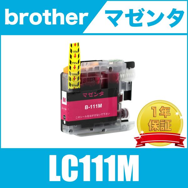【発売日：2026年01月08日】対応インク型番インクカートリッジ LC111 M （マゼンタ)■こちらは純正品ではありません。■ご注文から一年製品保証。■弊店では高品質・低価格商品を薄利多売にてご提供し続けます。■製品について何かございま...