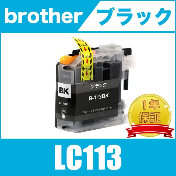 対応インク型番LC113 BK (ブラック)■こちらは純正品ではありません。■ご注文から一年製品保証。■弊店では高品質・低価格商品を薄利多売にてご提供し続けます。■製品について何かございましたら、お気兼ねなくご連絡ください。対応機種MFC-...