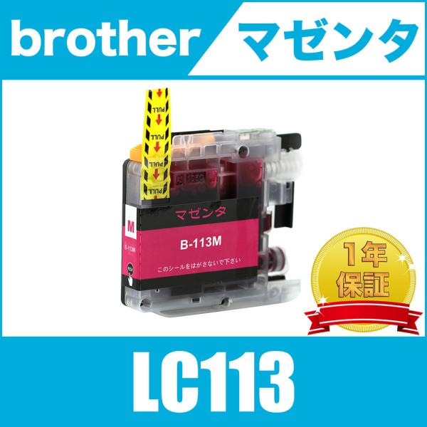 対応インク型番LC113 M (マゼンタ)■こちらは純正品ではありません。■ご注文から一年製品保証。■弊店では高品質・低価格商品を薄利多売にてご提供し続けます。■製品について何かございましたら、お気兼ねなくご連絡ください。対応機種MFC-J...