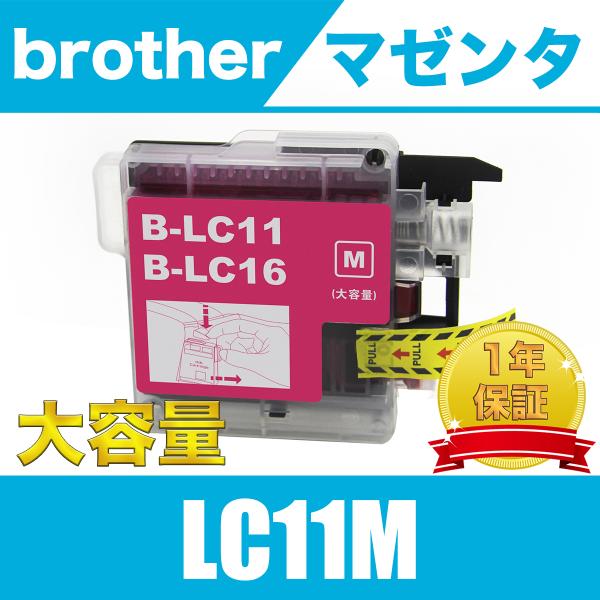 対応インク型番 LC11 M (マゼンタ)■こちらは純正品ではありません。■ご注文から一年製品保証。■弊店では高品質・低価格商品を薄利多売にてご提供し続けます。■製品について何かございましたら、お気兼ねなくご連絡ください。対応機種MFC-6...