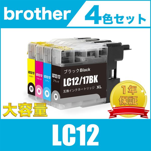 対応インク型番インクカートリッジ LC12 BK (ブラック)大容量LC12 C (シアン)LC12 M (マゼンタ)LC12 Y (イエロー)■こちらは純正品ではありません。■ご注文から一年製品保証。■弊店では高品質・低価格商品を薄利多売...