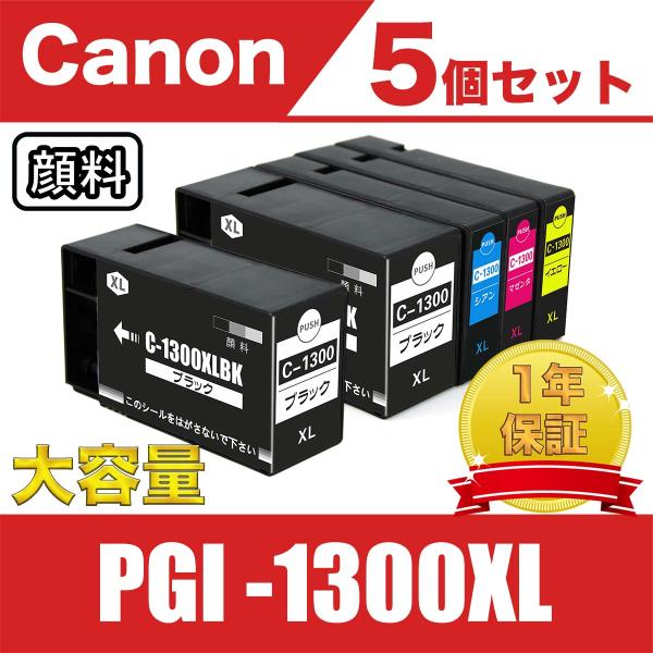 対応インク型番PGI-1300XLBK(ブラック)PGI-1300XLC(シアン)PGI-1300XLM(マゼンタ)PGI-1300XLY(イエロー)■こちらは純正品ではありません。■ご注文から一年製品保証。■弊店では高品質・低価格商品を薄...