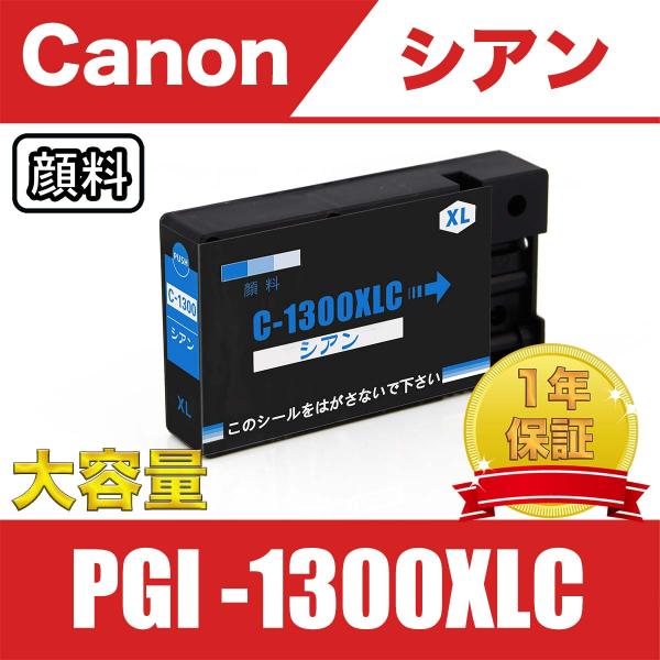 対応インク型番PGI-1300XLC(シアン) ■こちらは純正品ではありません。■ご注文から一年製品保証。■弊店では高品質・低価格商品を薄利多売にてご提供し続けます。■製品について何かございましたら、お気兼ねなくご連絡ください。対応機種MA...