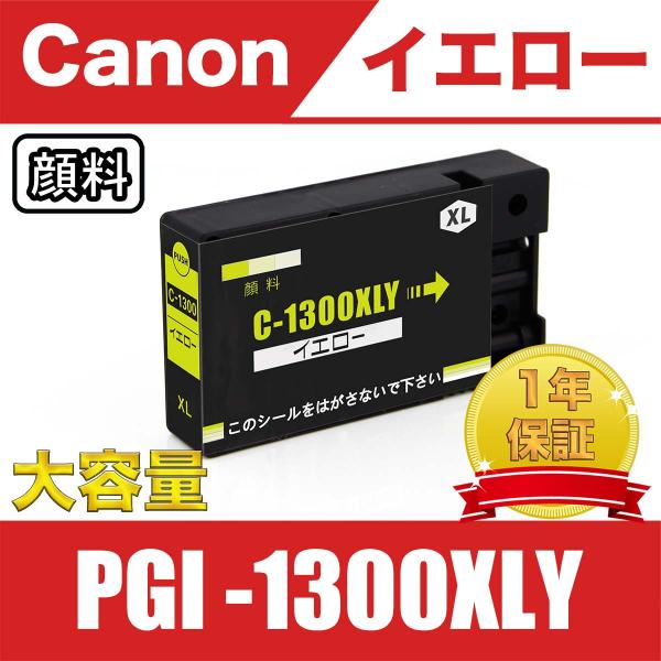 対応インク型番PGI-1300XLY(イエロー) ■こちらは純正品ではありません。■ご注文から一年製品保証。■弊店では高品質・低価格商品を薄利多売にてご提供し続けます。■製品について何かございましたら、お気兼ねなくご連絡ください。対応機種M...