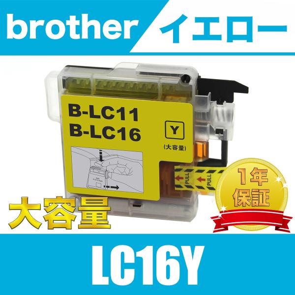 対応インク型番 LC16 Y (イエロー)■こちらは純正品ではありません。■ご注文から一年製品保証。■弊店では高品質・低価格商品を薄利多売にてご提供し続けます。■製品について何かございましたら、お気兼ねなくご連絡ください。対応機種MFC-6...
