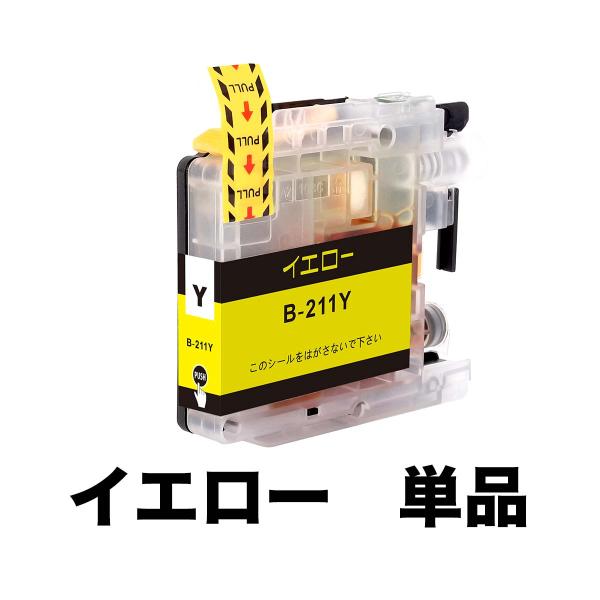 対応インク型番LC211 Y (イエロー)■こちらは純正品ではありません。■ご注文から一年製品保証。■弊店では高品質・低価格商品を薄利多売にてご提供し続けます。■製品について何かございましたら、お気兼ねなくご連絡ください。対応機種DCP-J...
