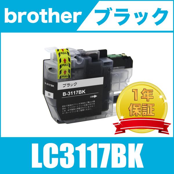 対応インク型番LC3117BK(ブラック)■こちらは純正品ではありません。■ご注文から一年製品保証。■弊店では高品質・低価格商品を薄利多売にてご提供し続けます。■製品について何かございましたら、お気兼ねなくご連絡ください。対応機種 MFC-...