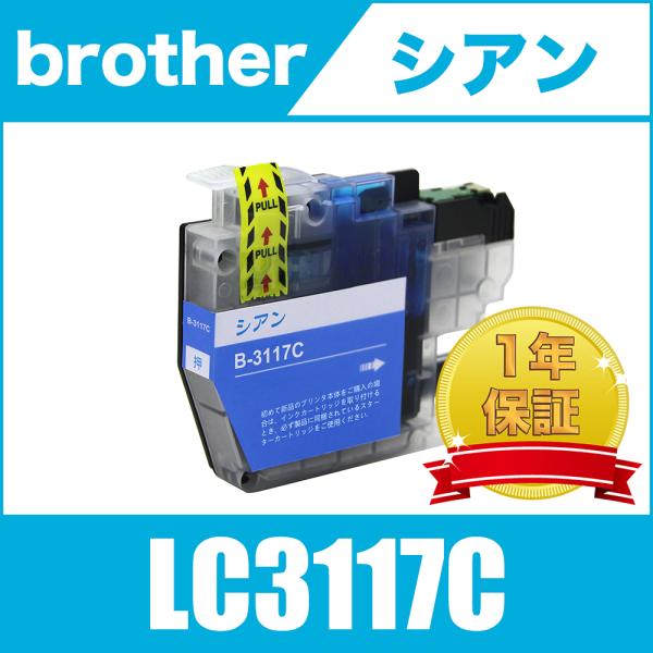 対応インク型番LC3117C(シアン)■こちらは純正品ではありません。■ご注文から一年製品保証。■弊店では高品質・低価格商品を薄利多売にてご提供し続けます。■製品について何かございましたら、お気兼ねなくご連絡ください。対応機種 MFC-J6...