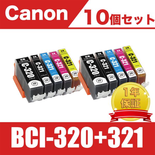 対応インク型番BCI-320BK(ブラック) BCI-321BK(ブラック) BCI-321C(シアン) BCI-321M(マゼンタ) BCI-321Y(イエロー) BCI-321GY(グレー)■こちらは純正品ではありません。■ご注文から一...