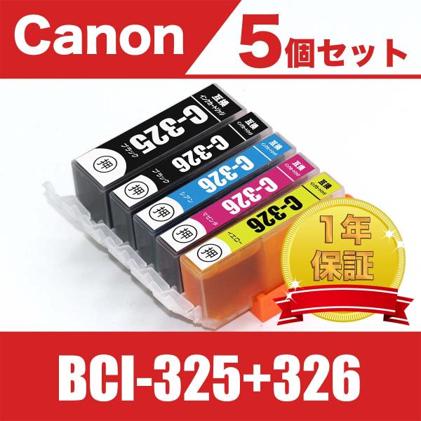 【発売日：2025年12月18日】対応インク型番BCI-325BK(ブラック) BCI-326BK(ブラック) BCI-326C(シアン) BCI-326M(マゼンタ) BCI-326Y(イエロー) ■こちらは純正品ではありません。■ご注文...