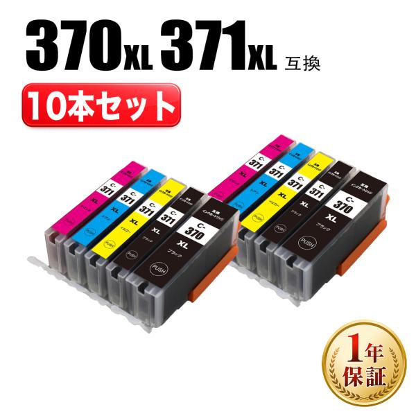 対応インク型番BCI-370XLBK(ブラック) BCI-371XLBK(ブラック) BCI-371XLC(シアン) BCI-371XLM(マゼンタ) BCI-371XLY(イエロー) BCI-371XLGY(グレー)■こちらは純正品ではあ...