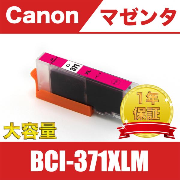 対応インク型番BCI-371XLM(マゼンタ) ■こちらは純正品ではありません。■ご注文から一年製品保証。■弊店では高品質・低価格商品を薄利多売にてご提供し続けます。■製品について何かございましたら、お気兼ねなくご連絡ください。対応機種PI...