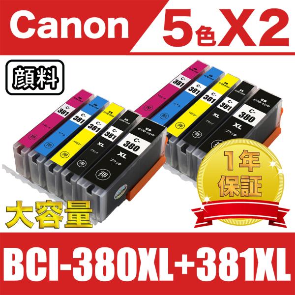 【発売日：2026年01月23日】対応インク型番BCI-380XLPGBK(ブラック) BCI-381XLBK(ブラック) BCI-381XLC(シアン) BCI-381XLM(マゼンタ) BCI-381XLY(イエロー) BCI-381X...