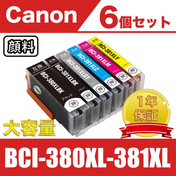 【発売日：2026年01月23日】対応インク型番BCI-380XLPGBK(ブラック) BCI-381XLBK(ブラック) BCI-381XLC(シアン) BCI-381XLM(マゼンタ) BCI-381XLY(イエロー) BCI-381X...