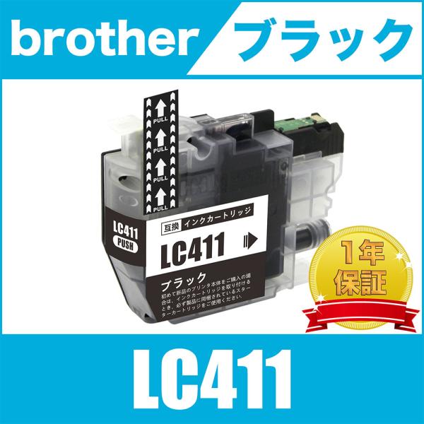 対応インク型番LC411 BK (ブラック)■こちらは純正品ではありません。■ご注文から一年製品保証。■弊店では高品質・低価格商品を薄利多売にてご提供し続けます。■製品について何かございましたら、お気兼ねなくご連絡ください。   対応機種 ...