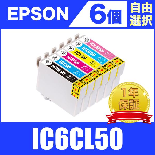 対応インク型番ICBK50(ブラック) ICC50(シアン) ICM50(マゼンタ) ICY50(イエロー) ICLC50(ライトシアン) ICLM50(ライトマゼンタ)■こちらは純正品ではありません。■ご注文から一年製品保証。■弊店では高...