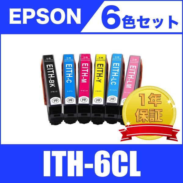 対応インク型番ITH-BK(ブラック) ITH-C(シアン) ITH-M(マゼンタ) ITH-Y(イエロー) ITH-LC(ライトシアン) ITH-LM(ライトマゼンタ)■こちらは純正品ではありません。■ご注文から一年製品保証。■弊店では高...