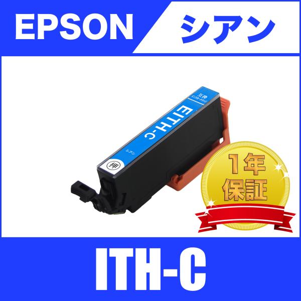 対応インク型番ITH-C(シアン)■こちらは純正品ではありません。■ご注文から一年製品保証。■弊店では高品質・低価格商品を薄利多売にてご提供し続けます。■製品について何かございましたら、お気兼ねなくご連絡ください。対応機種 EP-709A ...
