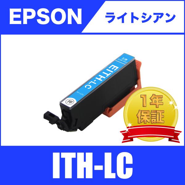 対応インク型番ITH-LC(ライトシアン)■こちらは純正品ではありません。■ご注文から一年製品保証。■弊店では高品質・低価格商品を薄利多売にてご提供し続けます。■製品について何かございましたら、お気兼ねなくご連絡ください。対応機種 EP-7...