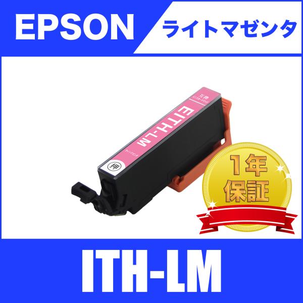 対応インク型番ITH-LM(ライトマゼンタ)■こちらは純正品ではありません。■ご注文から一年製品保証。■弊店では高品質・低価格商品を薄利多売にてご提供し続けます。■製品について何かございましたら、お気兼ねなくご連絡ください。対応機種 EP-...