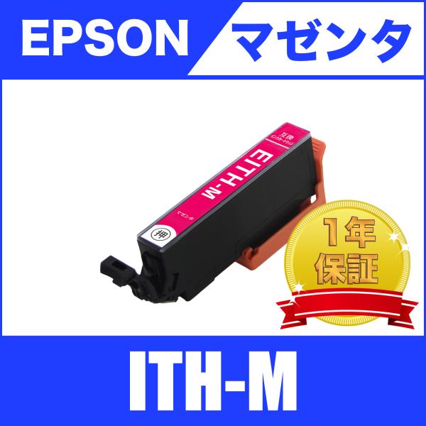 対応インク型番ITH-M(マゼンタ)■こちらは純正品ではありません。■ご注文から一年製品保証。■弊店では高品質・低価格商品を薄利多売にてご提供し続けます。■製品について何かございましたら、お気兼ねなくご連絡ください。対応機種 EP-709A...