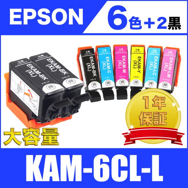 対応インク型番KAM-BK-L(ブラック) KAM-C-L(シアン) KAM-M-L(マゼンタ) KAM-Y-L(イエロー) KAM-LC-L(ライトシアン) KAM-LM-L(ライトマゼンタ)■こちらは純正品ではありません。■ご注文から一...