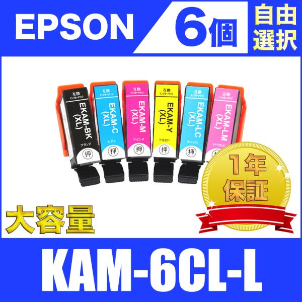 対応インク型番KAM-BK-L(ブラック) KAM-C-L(シアン) KAM-M-L(マゼンタ) KAM-Y-L(イエロー) KAM-LC-L(ライトシアン) KAM-LM-L(ライトマゼンタ)■こちらは純正品ではありません。■ご注文から一...