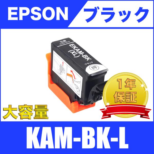対応インク型番KAM-BK-L(ブラック)■こちらは純正品ではありません。■ご注文から一年製品保証。■弊店では高品質・低価格商品を薄利多売にてご提供し続けます。■製品について何かございましたら、お気兼ねなくご連絡ください。対応機種 EP-8...