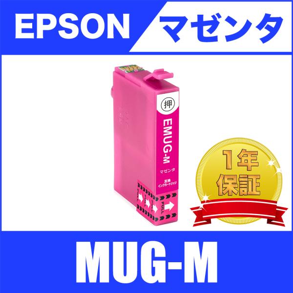 対応インク型番MUG-M(マゼンタ)■こちらは純正品ではありません。■ご注文から一年製品保証。■弊店では高品質・低価格商品を薄利多売にてご提供し続けます。■製品について何かございましたら、お気兼ねなくご連絡ください。対応機種EW-052A ...