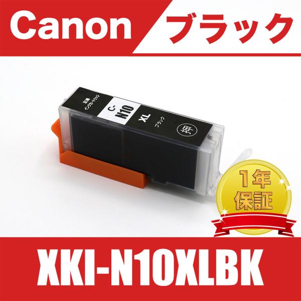 対応インク型番XKI-N10XLBK(ブラック) ■こちらは純正品ではありません。■ご注文から一年製品保証。■弊店では高品質・低価格商品を薄利多売にてご提供し続けます。■製品について何かございましたら、お気兼ねなくご連絡ください。対応機種P...