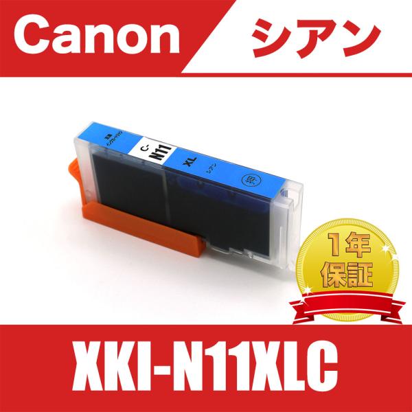 対応インク型番XKI-N11XLC(シアン) ■こちらは純正品ではありません。■ご注文から一年製品保証。■弊店では高品質・低価格商品を薄利多売にてご提供し続けます。■製品について何かございましたら、お気兼ねなくご連絡ください。対応機種PIX...
