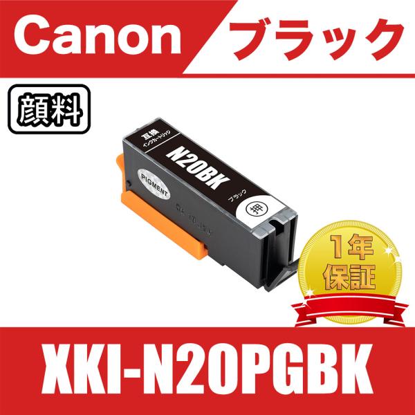 対応インク型番XKI-N20PGBK(ブラック) 顔料■こちらは純正品ではありません。■ご注文から一年製品保証。■弊店では高品質・低価格商品を薄利多売にてご提供し続けます。■製品について何かございましたら、お気兼ねなくご連絡ください。対応機...
