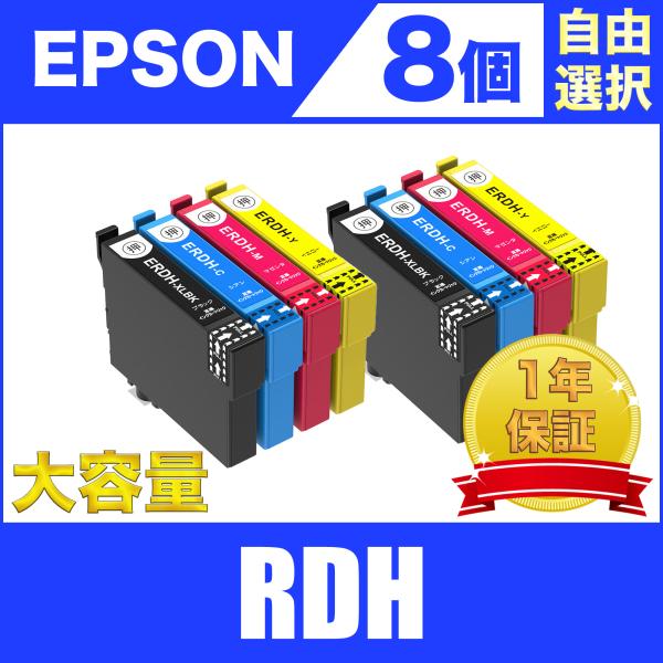 対応インク型番RDH-BK-L(ブラック) RDH-C(シアン) RDH-M(マゼンタ) RDH-Y(イエロー)■こちらは純正品ではありません。■ご注文から一年製品保証。■弊店では高品質・低価格商品を薄利多売にてご提供し続けます。■製品につ...