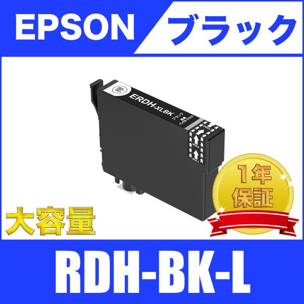 対応インク型番RDH-BK-L(ブラック)■こちらは純正品ではありません。■ご注文から一年製品保証。■弊店では高品質・低価格商品を薄利多売にてご提供し続けます。■製品について何かございましたら、お気兼ねなくご連絡ください。対応機種 PX-0...