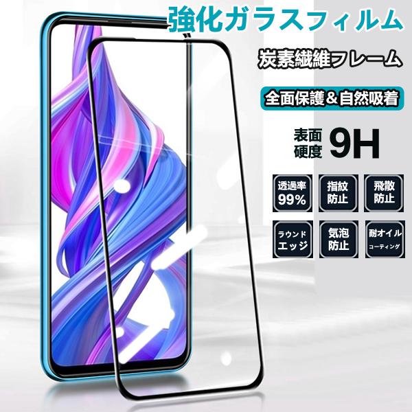 iPhoneスマホ液晶保護フィルム 強化ガラス ガラスフィルム  保護ガラス 指紋防止 キズ防止 強化ガラスフィルム 画面保護  スマホフィルム 全面保護シール ■商品名：L-223　iPhone強化ガラス保護フィルム/全面保護■特典：保護...