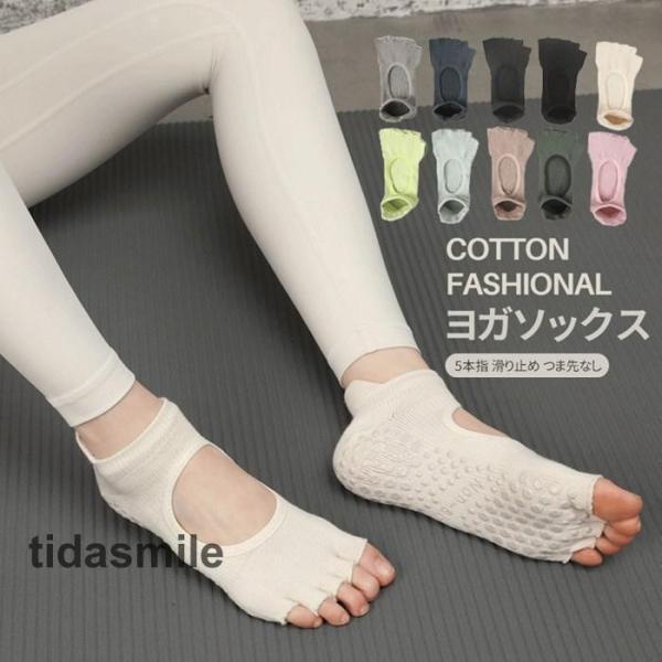 ヨガソックス 5本指 滑り止め つま先なし かわいい 靴下 ヨガウェア ピラティス ホットヨガ ウェア レディース かっこいい ジャガードソックス【品　番】fhft01【カラー】オフホワイト、ブラック、グレー、キャメル、ネイビー、ピンク【サ...