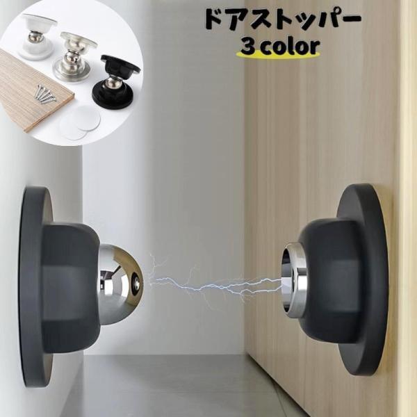 磁石の力でキャッチするドアストッパーです♪穴あけ不要の粘着テープとしっかり取り付けるネジ式タイプをお好みで設置できます。ブラックカラーは、お洒落なつや消しマットブラックです。【サイズについて】画像をご参照ください。【素材について】合金シリコ...