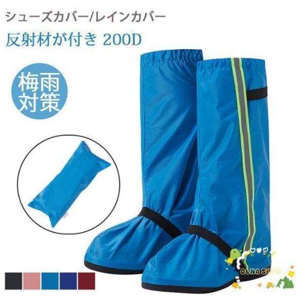 レインシューズ シューズカバー 靴防水 アウトドア 雨具 雨の日 伸縮 携帯 シリコン 雨 雪 泥 砂遊び 男女兼用 滑り止め 耐摩耗素材：オックスフォード+pvc底部素材：ゴムサイズ：M-(22.5-23) 長さ26.5cmL-(23.5...