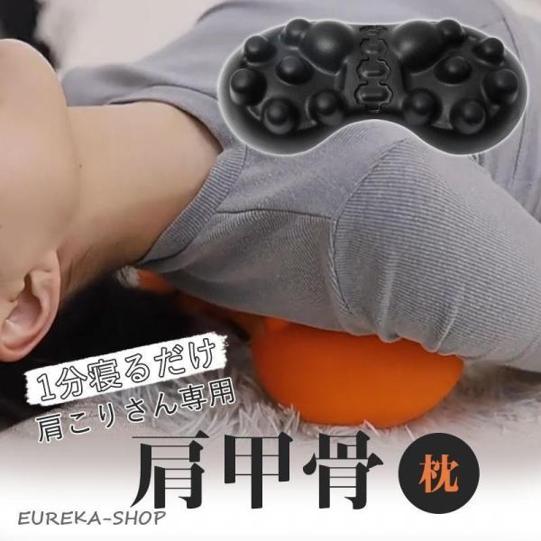 商品詳細:カラー:/オレンジ/ブラックサイズ:/F【商品説明】◎肩甲骨専門の整体師監修。◎整体師の手技を再現し、ゆらゆら揺れて自分ではほぐせない背中を指圧します。◎肩甲骨とその周りの筋肉を指圧する14個の突起と、背中をサポートするこだわりの...