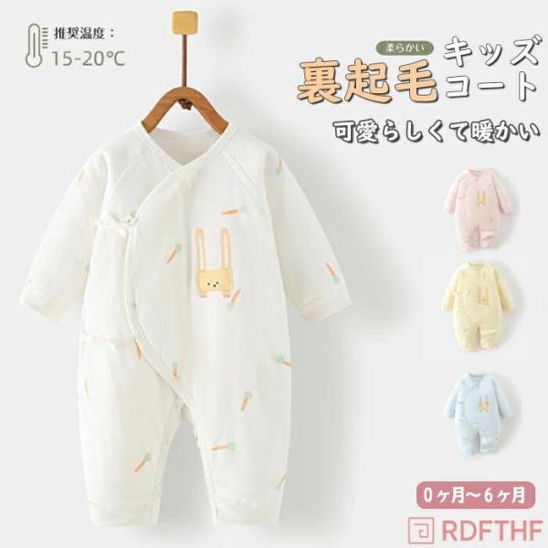 参考サイズカラ-セット内容素材52[新生児~生後1ヶ月]59[生後1~3ケ月におすすめ]66[生後3~6ケ月におすすめ]イエロ-、ビンク、プル-、ホフイトオ-ルインフン綿，内ポリ工ステル製品更新により、予告なしで同じ商品がデザイン、色若干変...